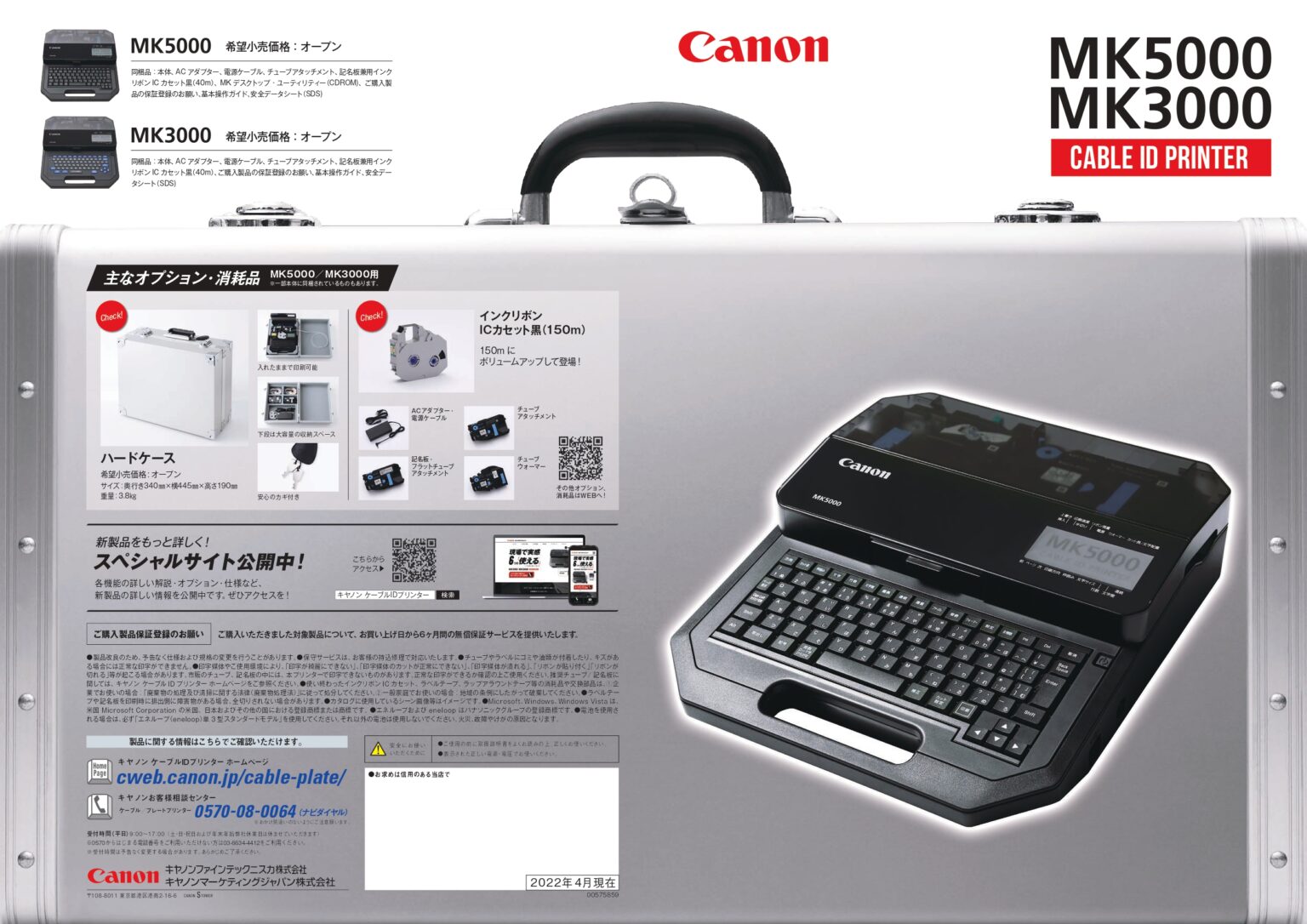 MK5000-3000 – 丸信電業株式会社